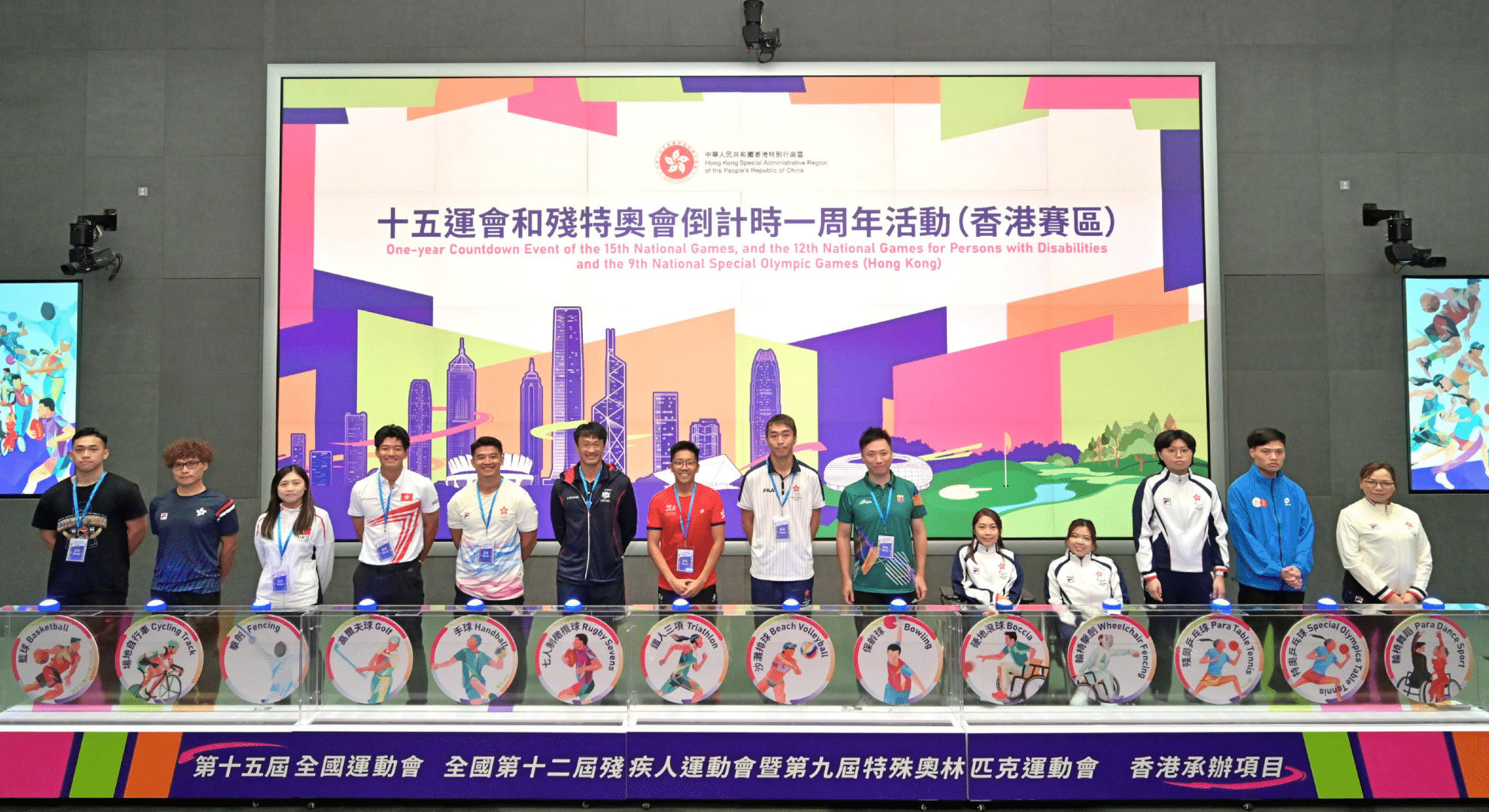 Hong Kong celebrates one-year countdown of 15th NG, 12th NGD and 9th ...