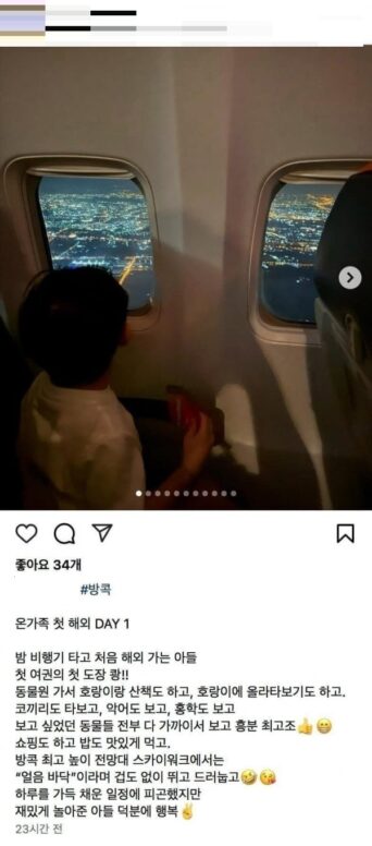 Honeymoons, birthdays end in tragic S. Korea plane crash