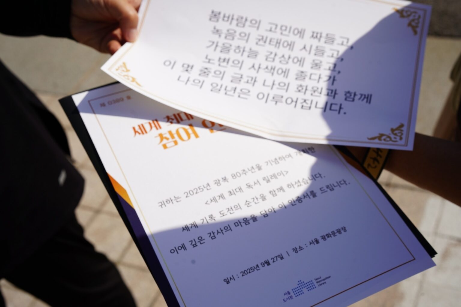 Seoul sets new world record for largest reading relay | Global News