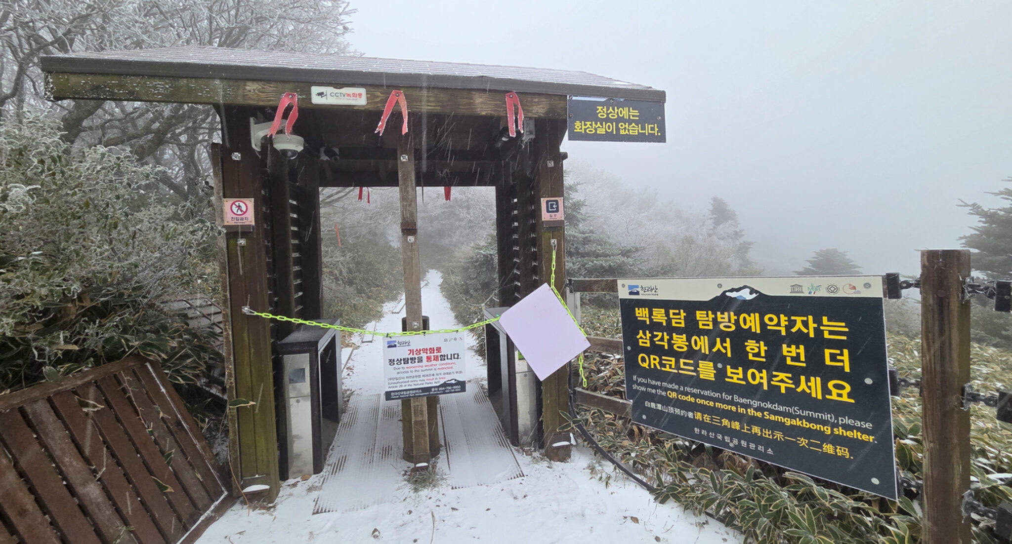 Season's first sub-zero cold grips Korea, to ease Thursday