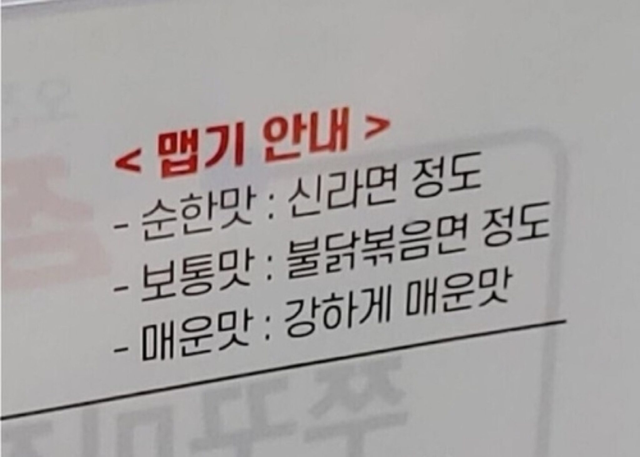 Korean food wasn’t always this spicy. The rise of heat explained